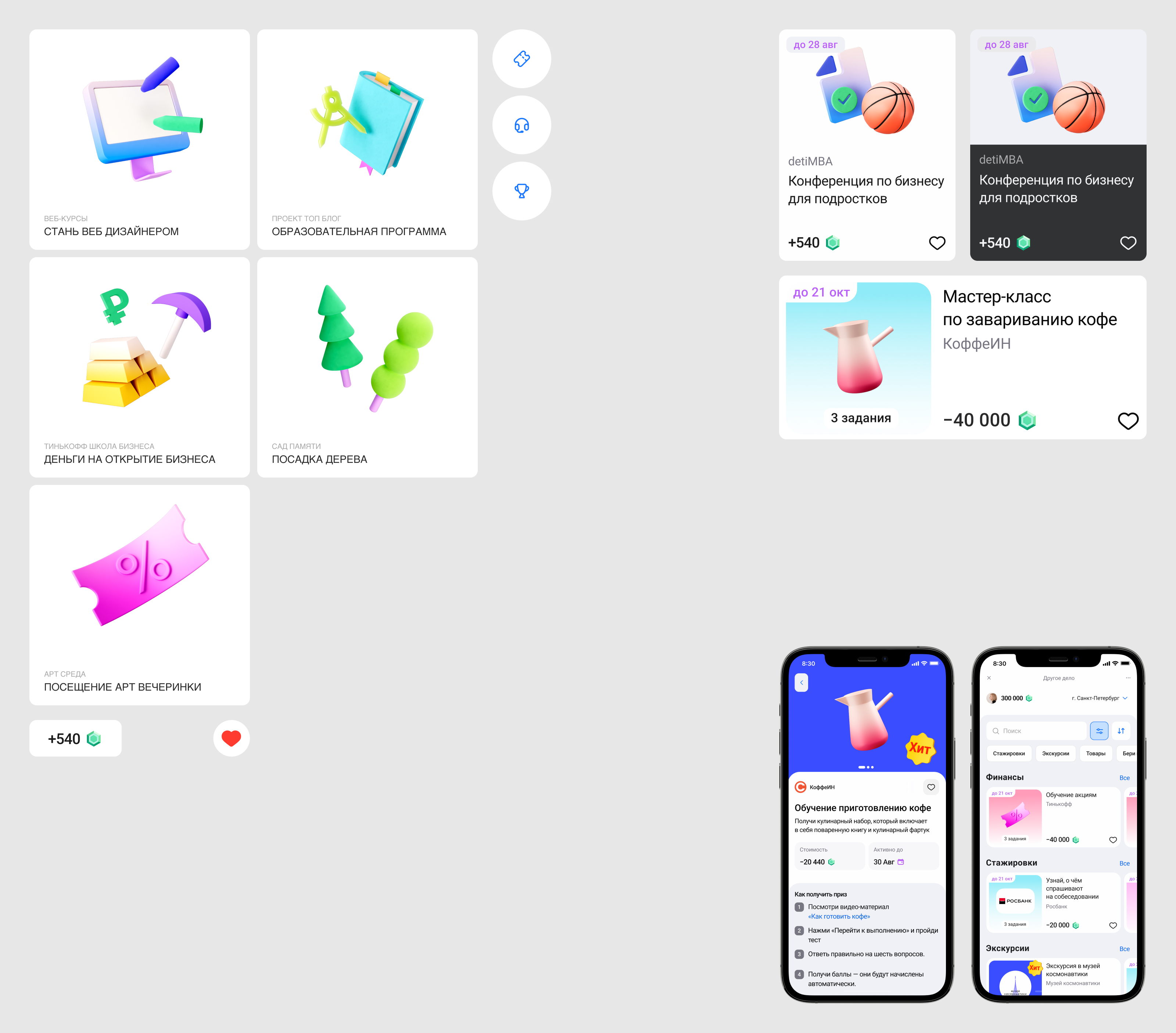 Редизайн сервиса «Другое Дело» для ВКонтакте — Wemakefab